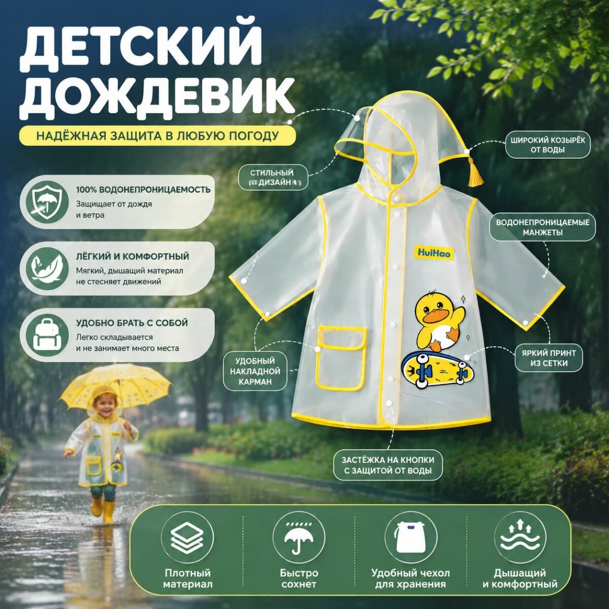Плащ-дождевик, размер 115-130cm（XL）, фиолетовый — фото 1