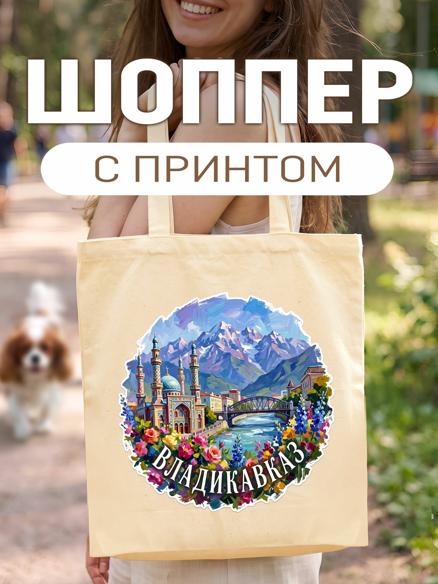 Сумка шоппер ArtCup