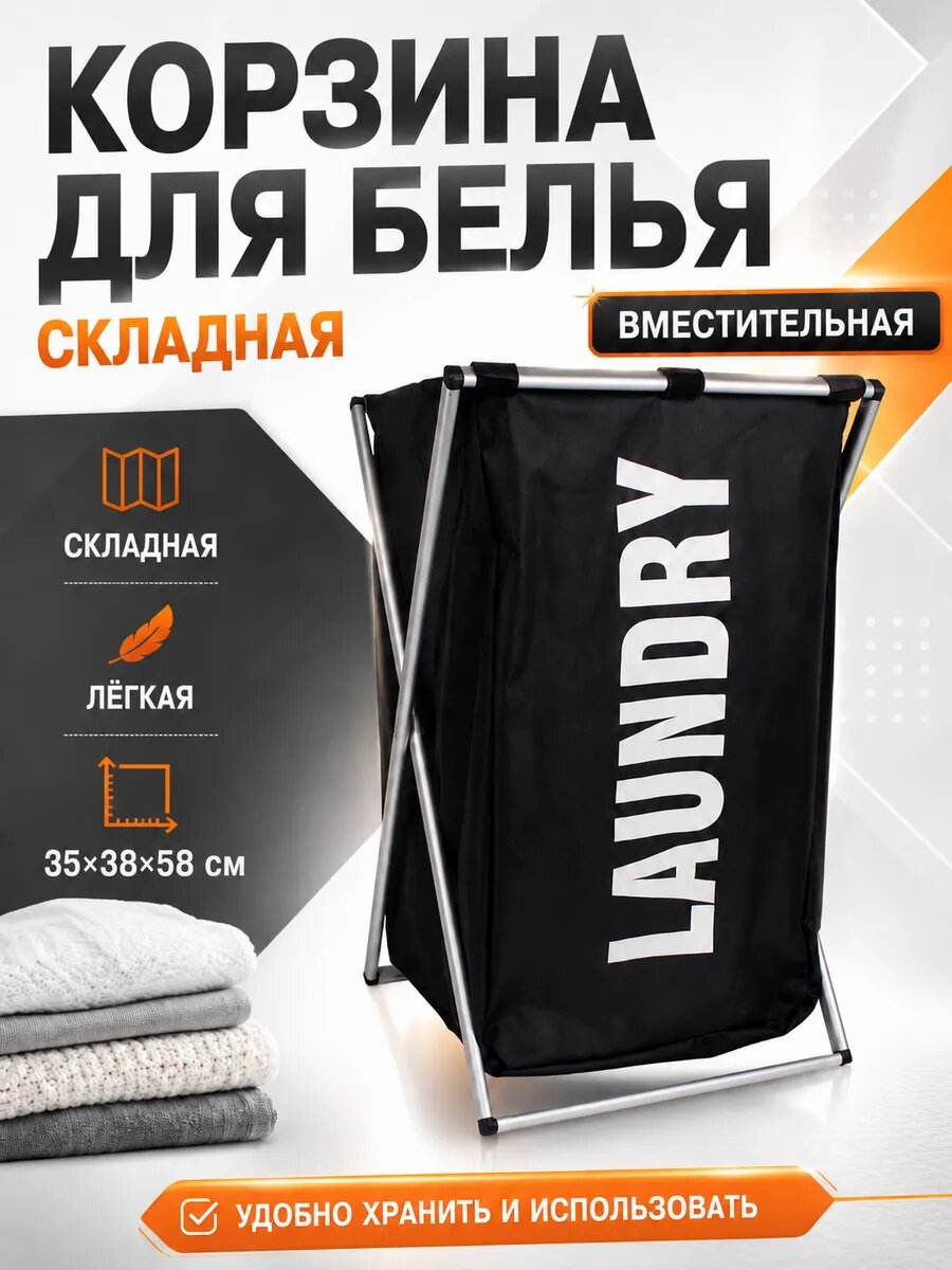 Корзина для хранения вещей и белья складная плетеная тканевая в ванную