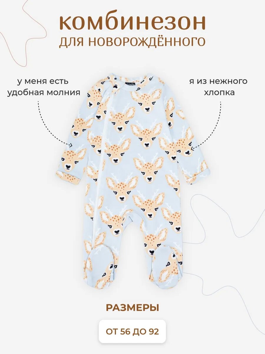 Комбинезон ХИТ