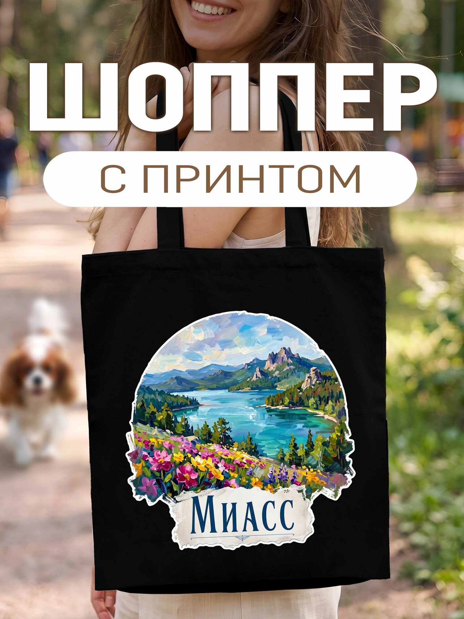 Сумка шоппер ArtCup