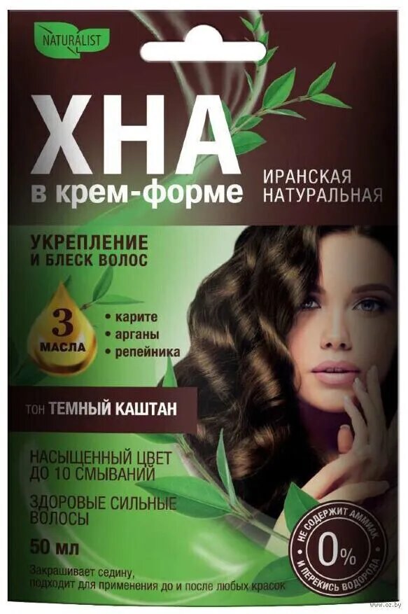 NATURALIST Хна в крем-форме Тёмный каштан 50мл - 4шт
