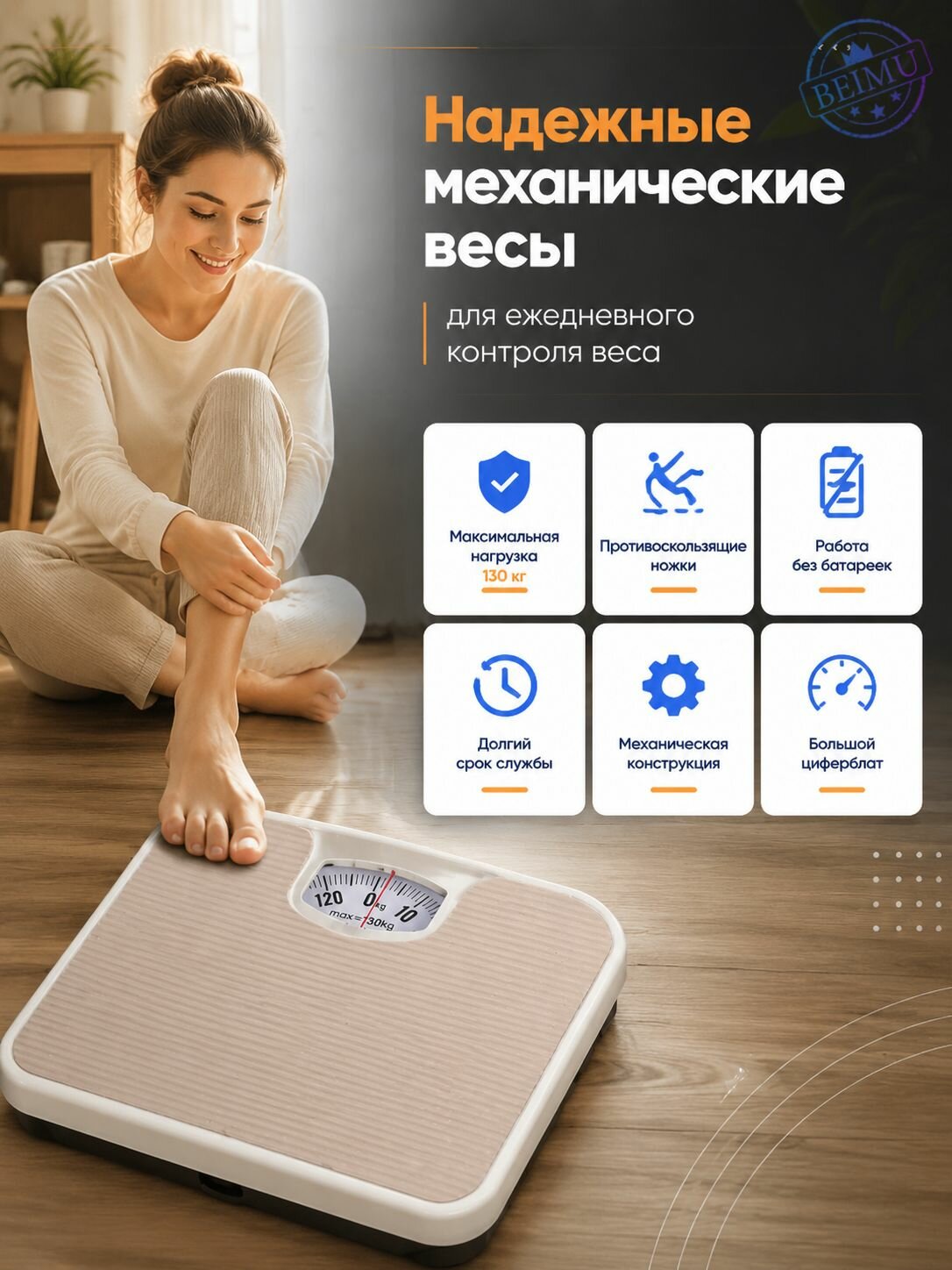 Напольные весы, нагрузка 150 кг, точность 10 г домашние для взвешивания