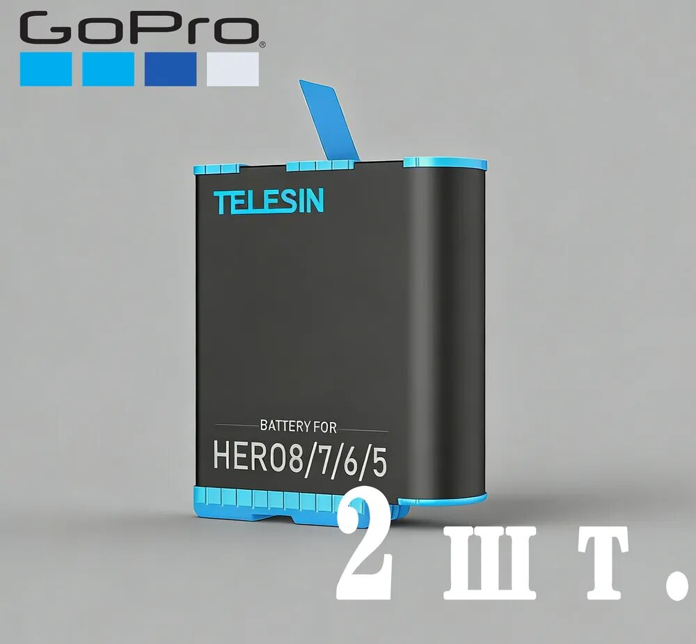 Аккумулятор для GoPro HERO 5/6/7/8 на 1220 mAh Telesin(GP-BTR-801-B) , синий 2 шт.