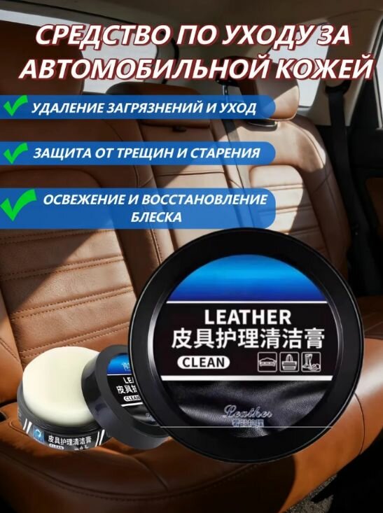 Кондиционер для салона автомобиля Воск, 150 мл, 1 шт. с воском для салона 150 мл