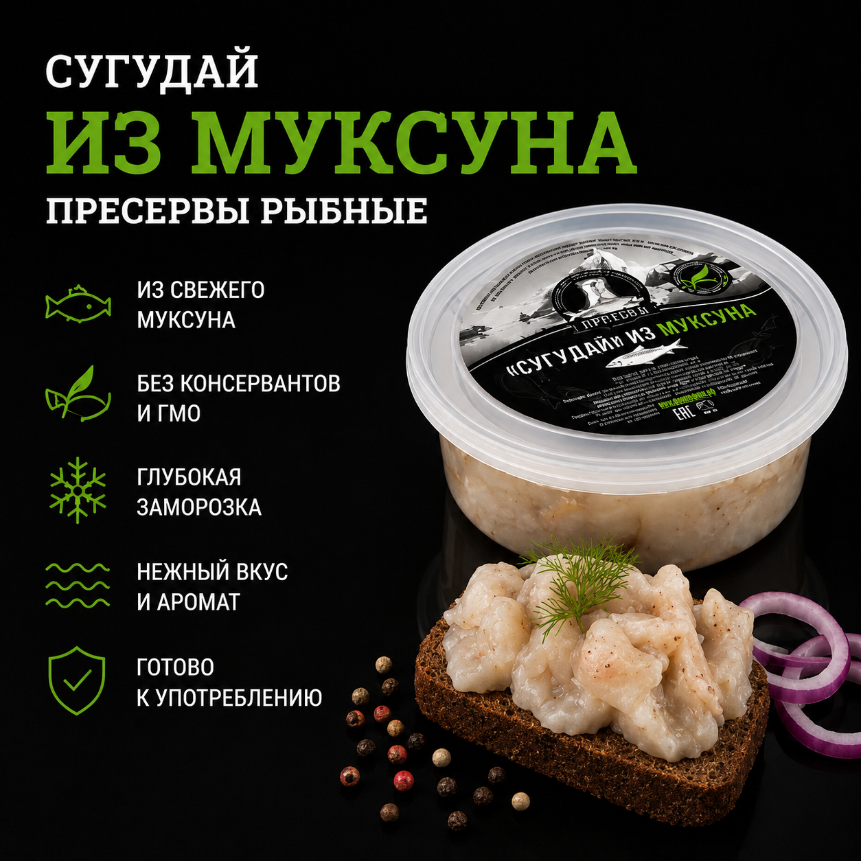 Сугудай из муксуна