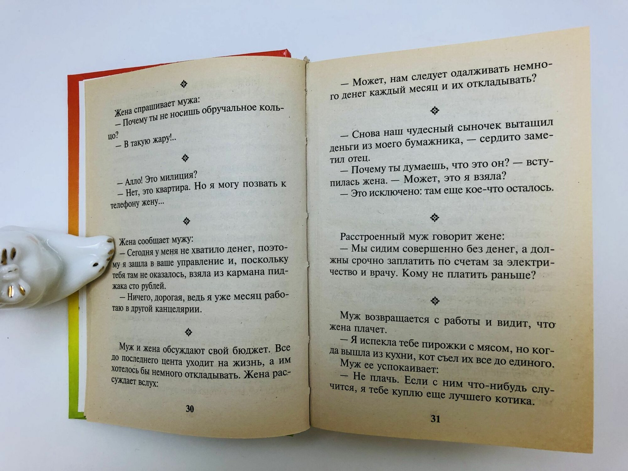 2008 отличных анекдотов — фото 1