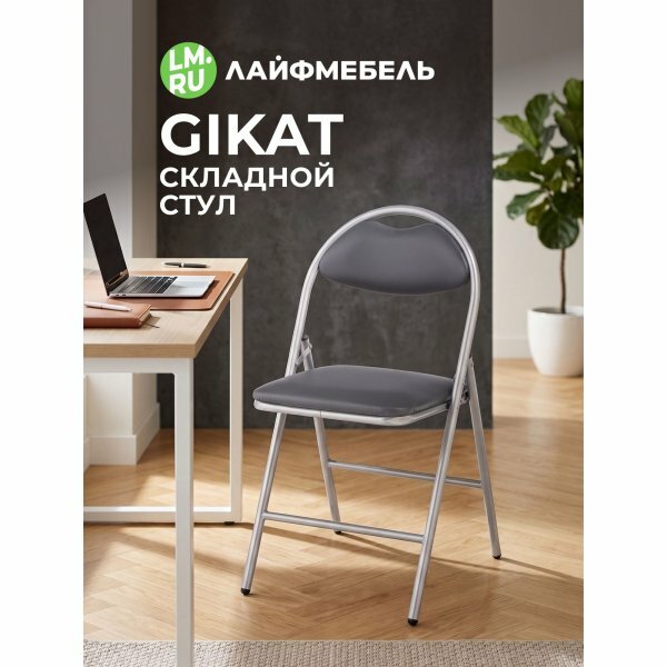 Стулья для кухни Лайфмебель Gikat серый полимер / светлый мусс