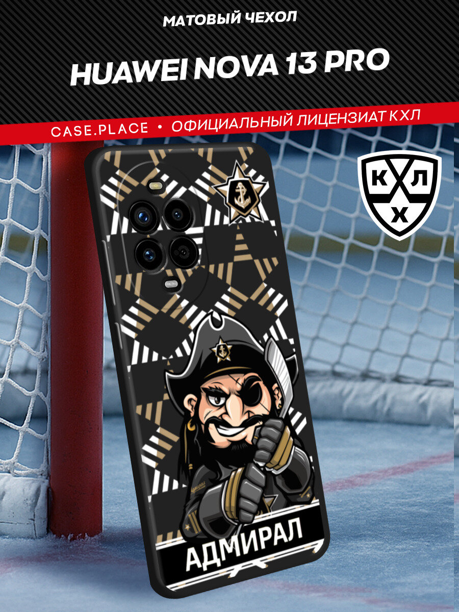 Чехол на Huawei Nova 13 Pro / Хуавей Нова 13 Про с принтом Адмирал пират