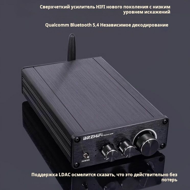 YanLab (Без адаптера питания)TPA3255 высококачественный усилитель мощности HIFI Bluetooth 5.4 плата цифрового усилителя мощности 300 Вт + 300 Вт LDAC