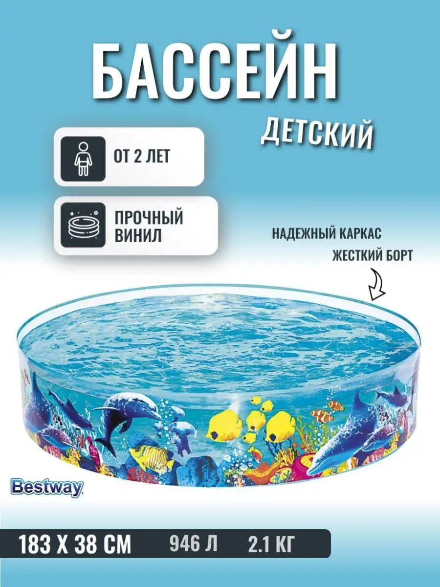 Бассейн каркасный детский 183 x 38 см, 946 л, от 2 лет, винил