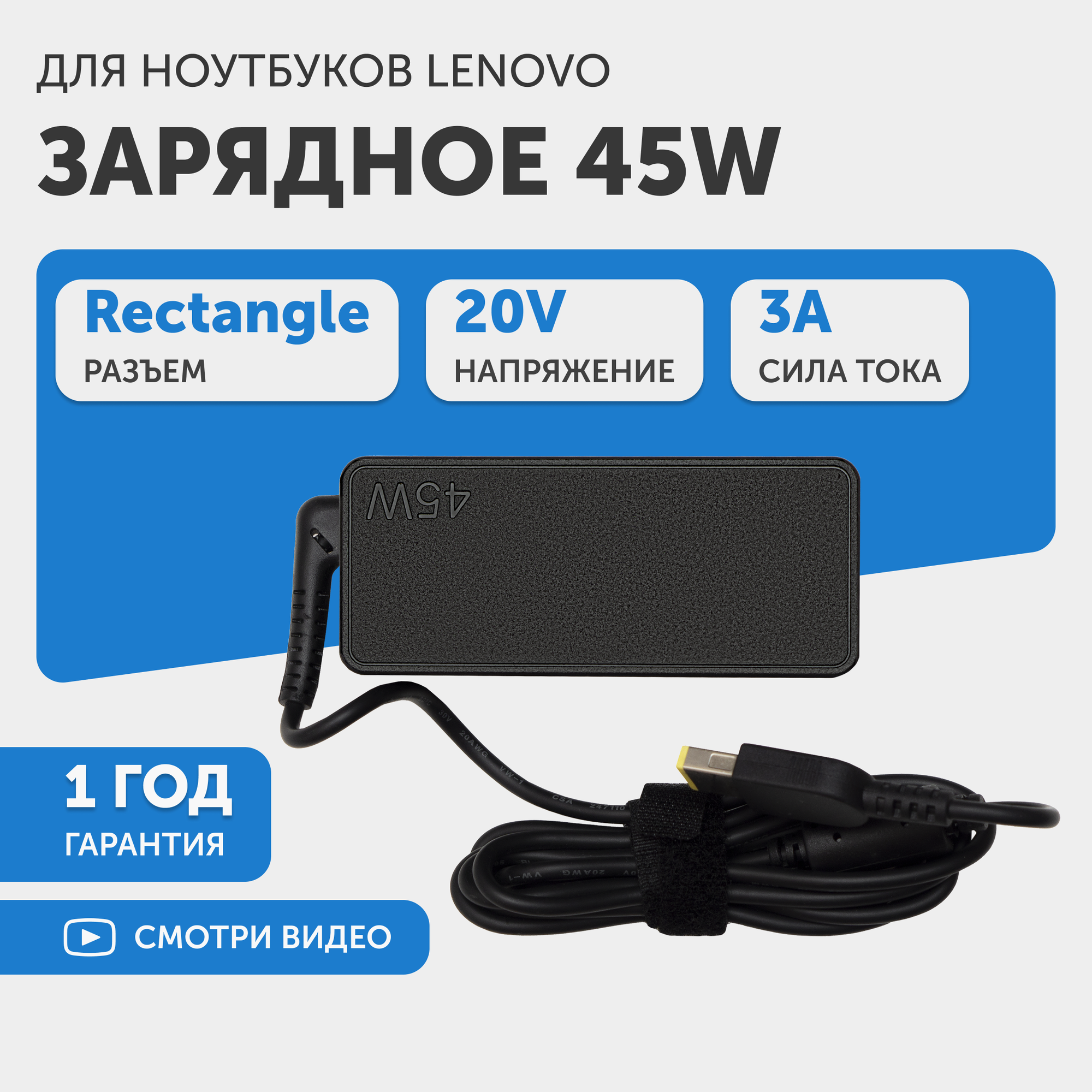 Блок питания (сетевой адаптер) для ноутбука Lenovo, 20В, 2.25А, 45Вт, rectangle ADLX45NLC3А