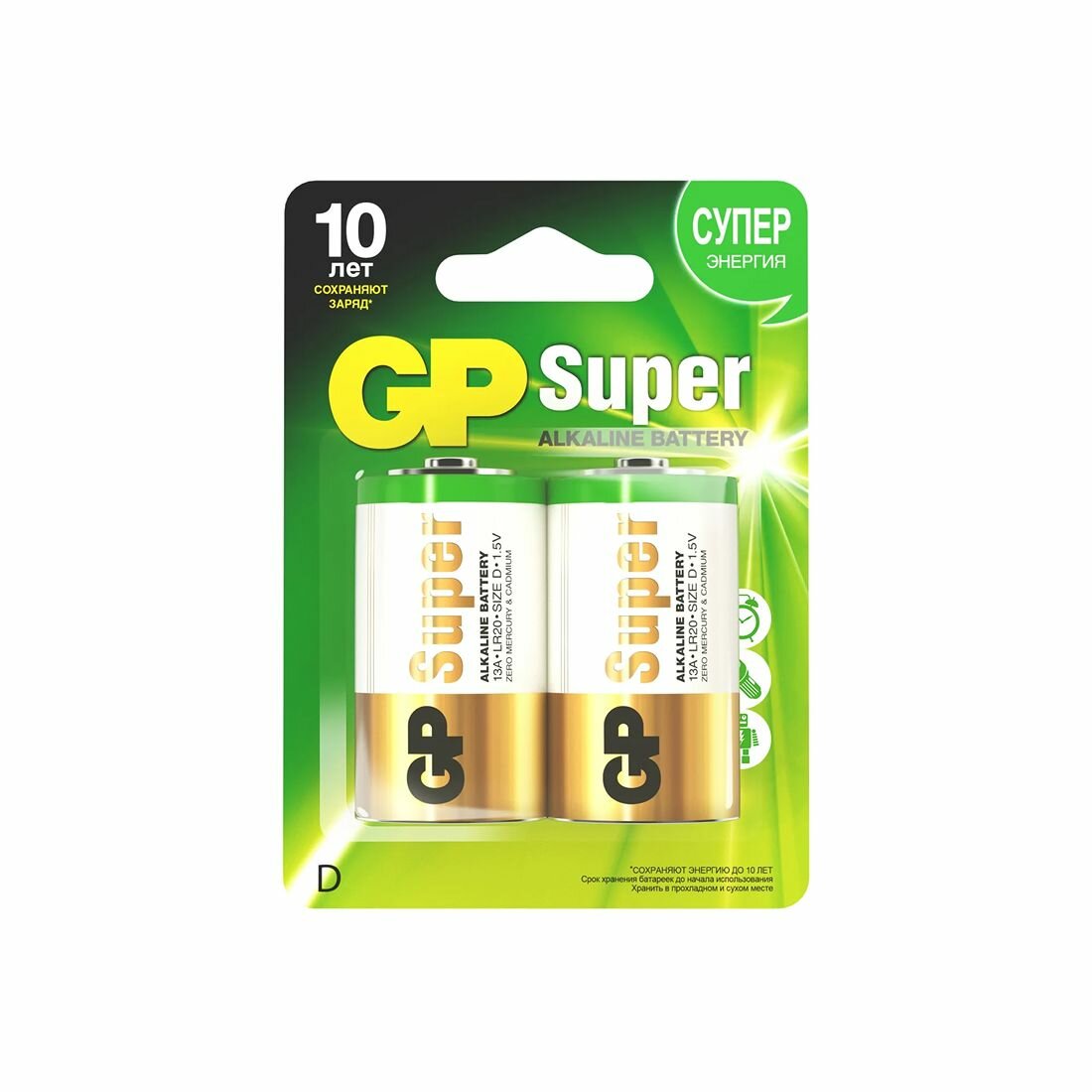 Батарейка алкалиновая GP Batteries SUPER Alkaline D 1,5V GP 13A-2CR2 (цена за 2шт.)