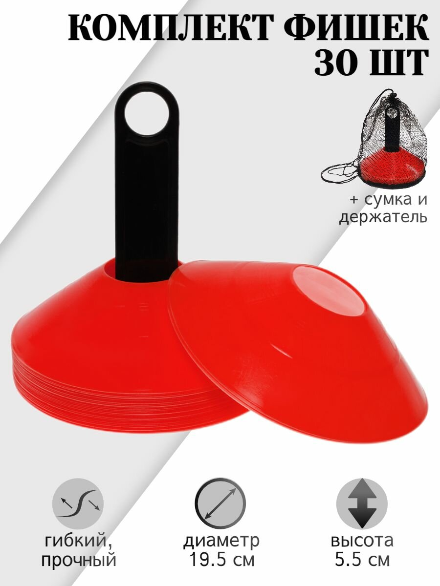 Конус для разметки