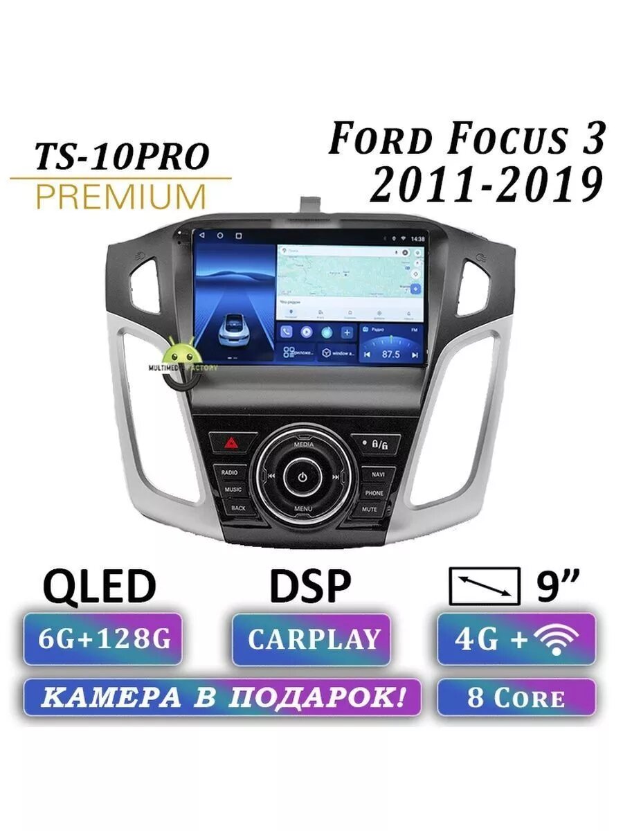 Магнитола TS10 PRO Ford Focus 3 2011-2019 6+128Gb, Bluetooth, FM/AM, GPS
