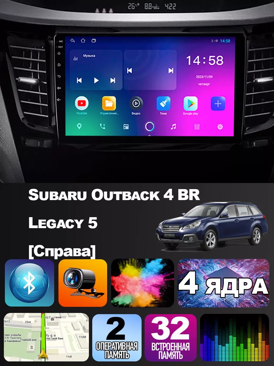 Магнитола TS7 Subaru Outback 4 Legacy 5 2009-2014 2+32Gb, Bluetooth, FM/AM, GPS