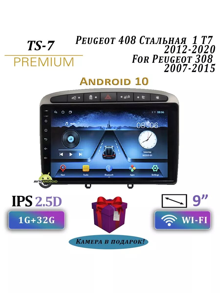 Магнитола TS7 Peugeot 408 1 2012-2020 1/32Gb, Bluetooth, FM/AM, GPS