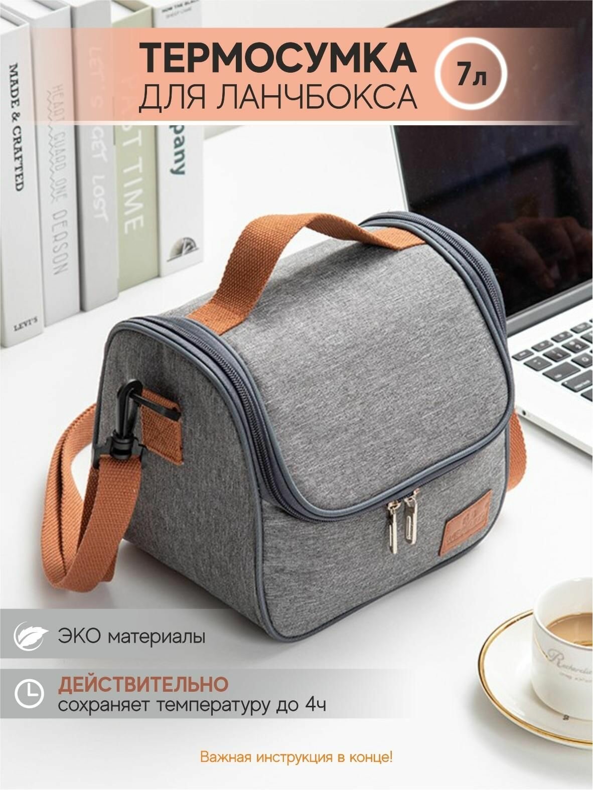 2025Термосумка, изотермическая сумка-холодильник для пикника, маленькая женская, мужская 7 л