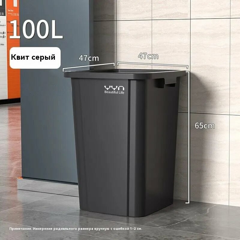 Мусорный бак, 100 л, 1 шт