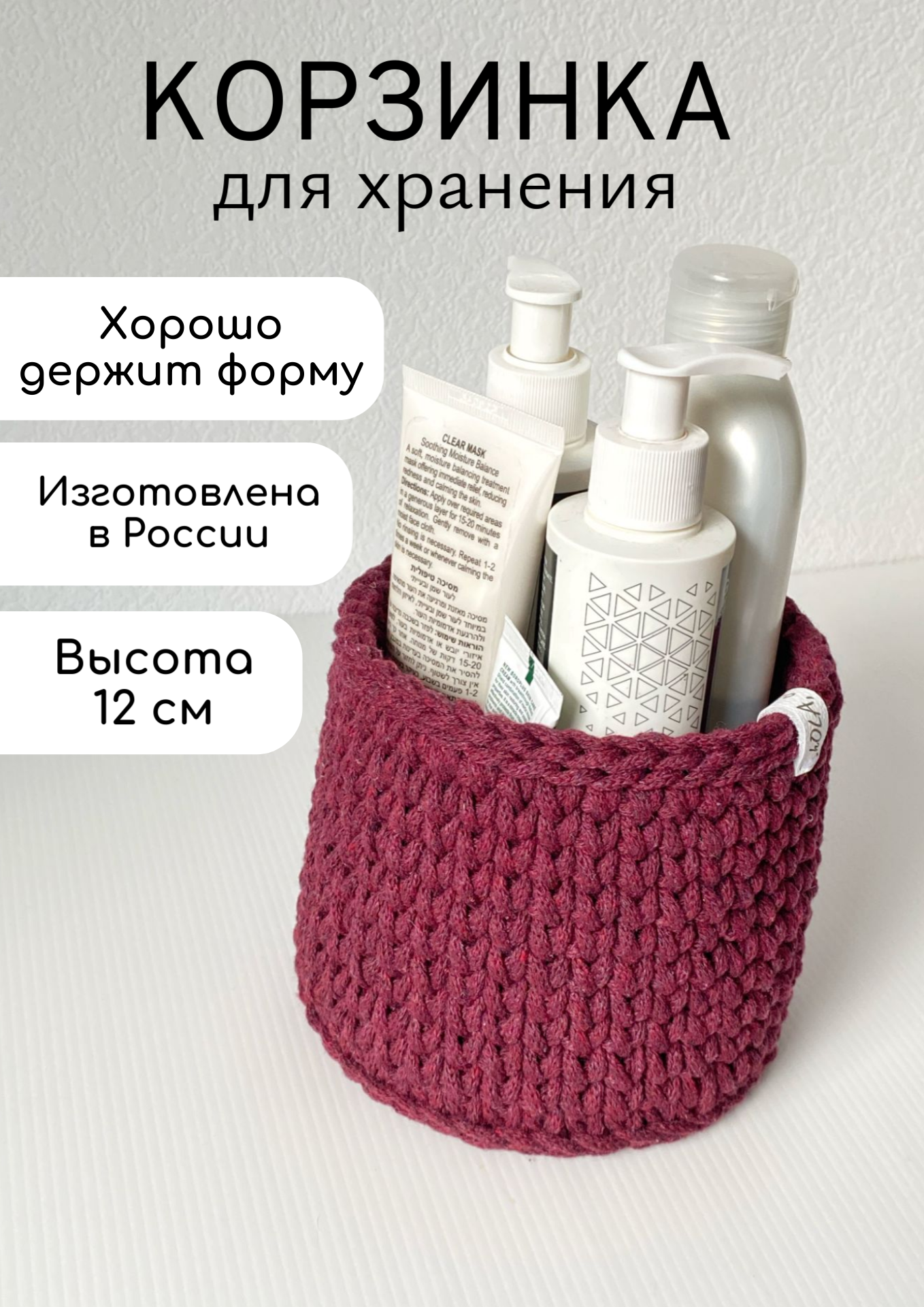 Корзинка для хранения hОLA, casa! вязаная плетёная бордовая высота 12 см