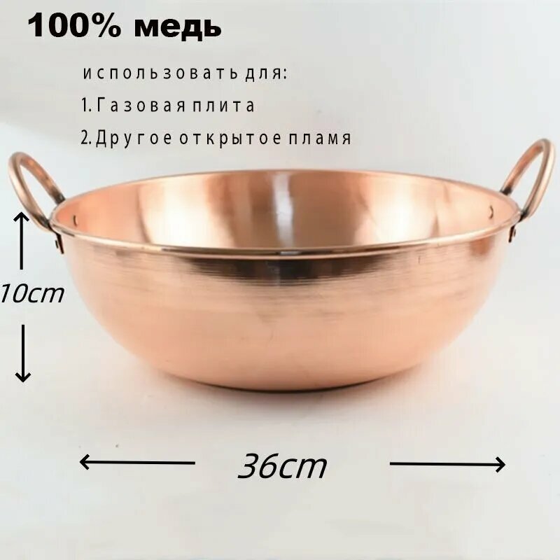Таз для варки варенья, Медь, Латунь, 5 л