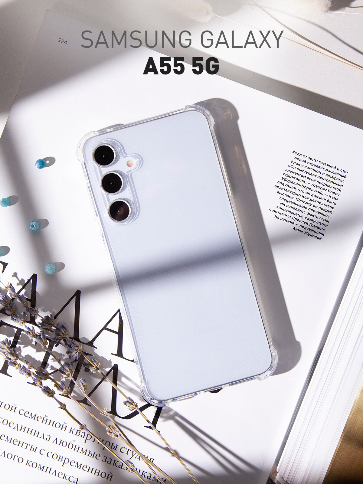 Противоударный силиконовый чехол Rosco на Samsung Galaxy A55 (Самсунг Галакси А55), прозрачный