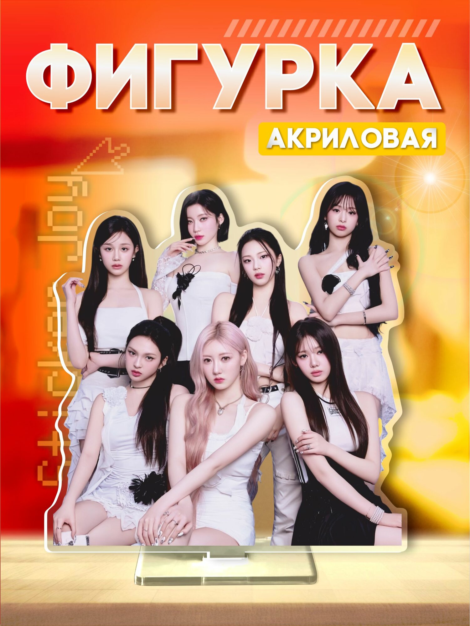 Акриловая фигурка BabyMonster айдолы к-поп