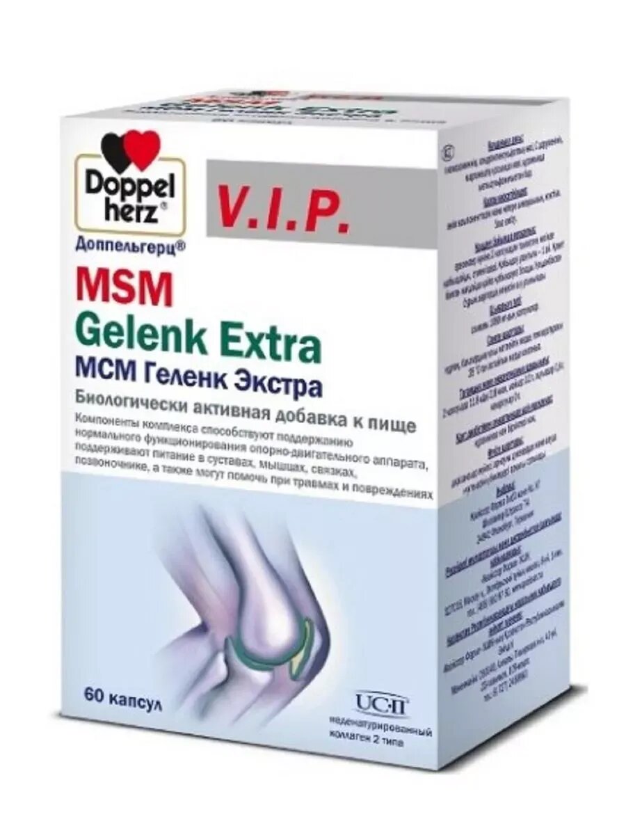 VIP МСМ геленк экстра