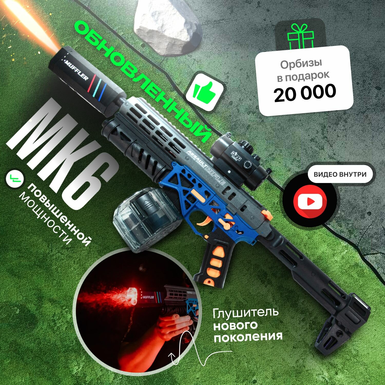 Игрушечное оружие "Миномет Meteor", пластик, интерактивное, гидрогелевые снаряды, 7+