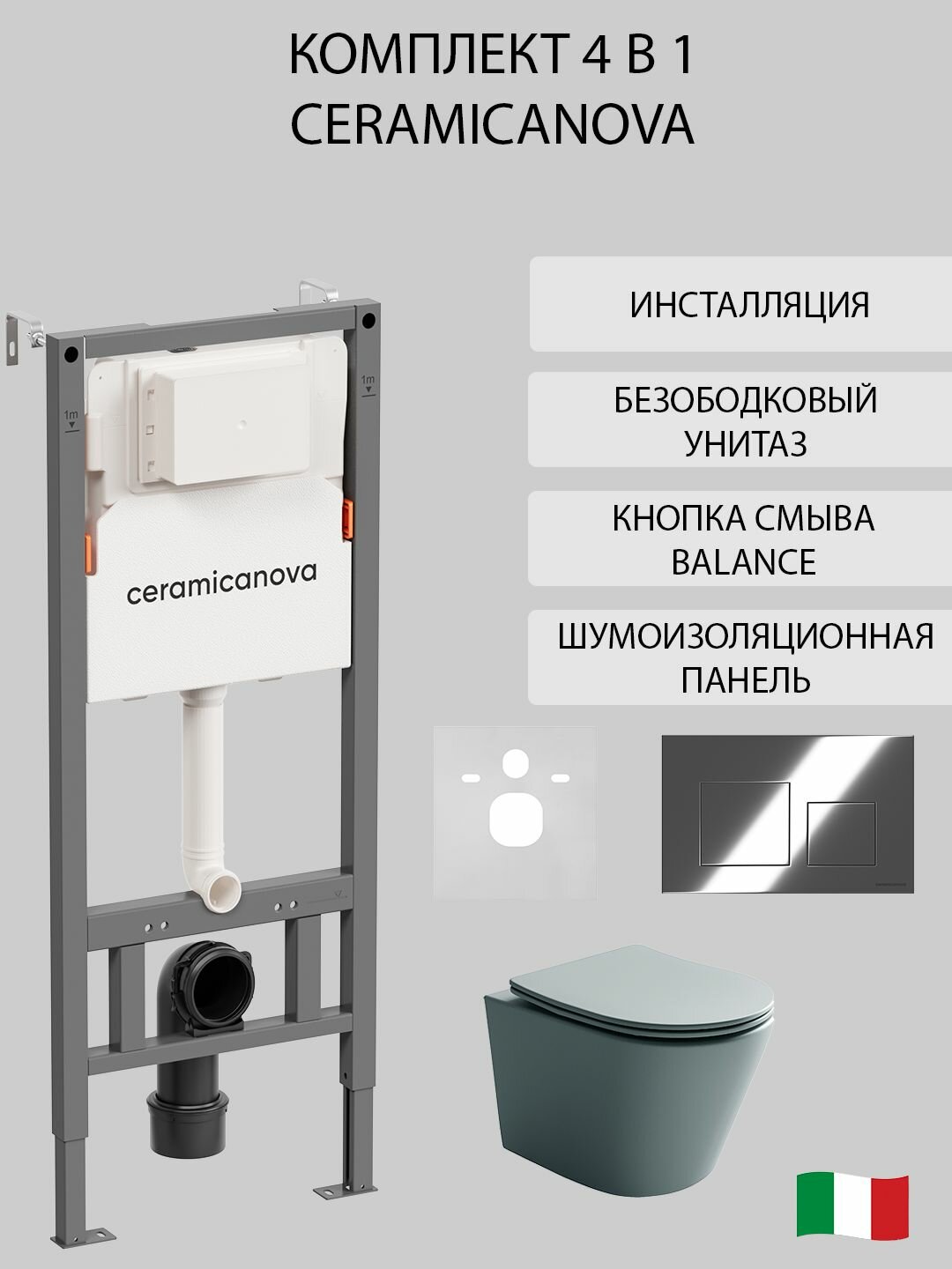 Комплект 4 в 1 Ceramicanova инсталляция с унитазом Balearica, с квадратной кнопкой Balance хром глянцевый