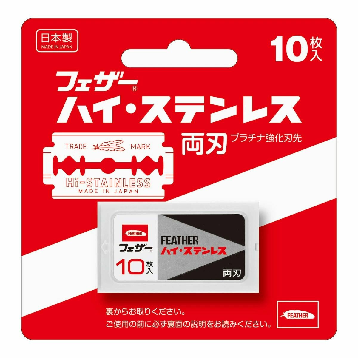 Лезвие классическое