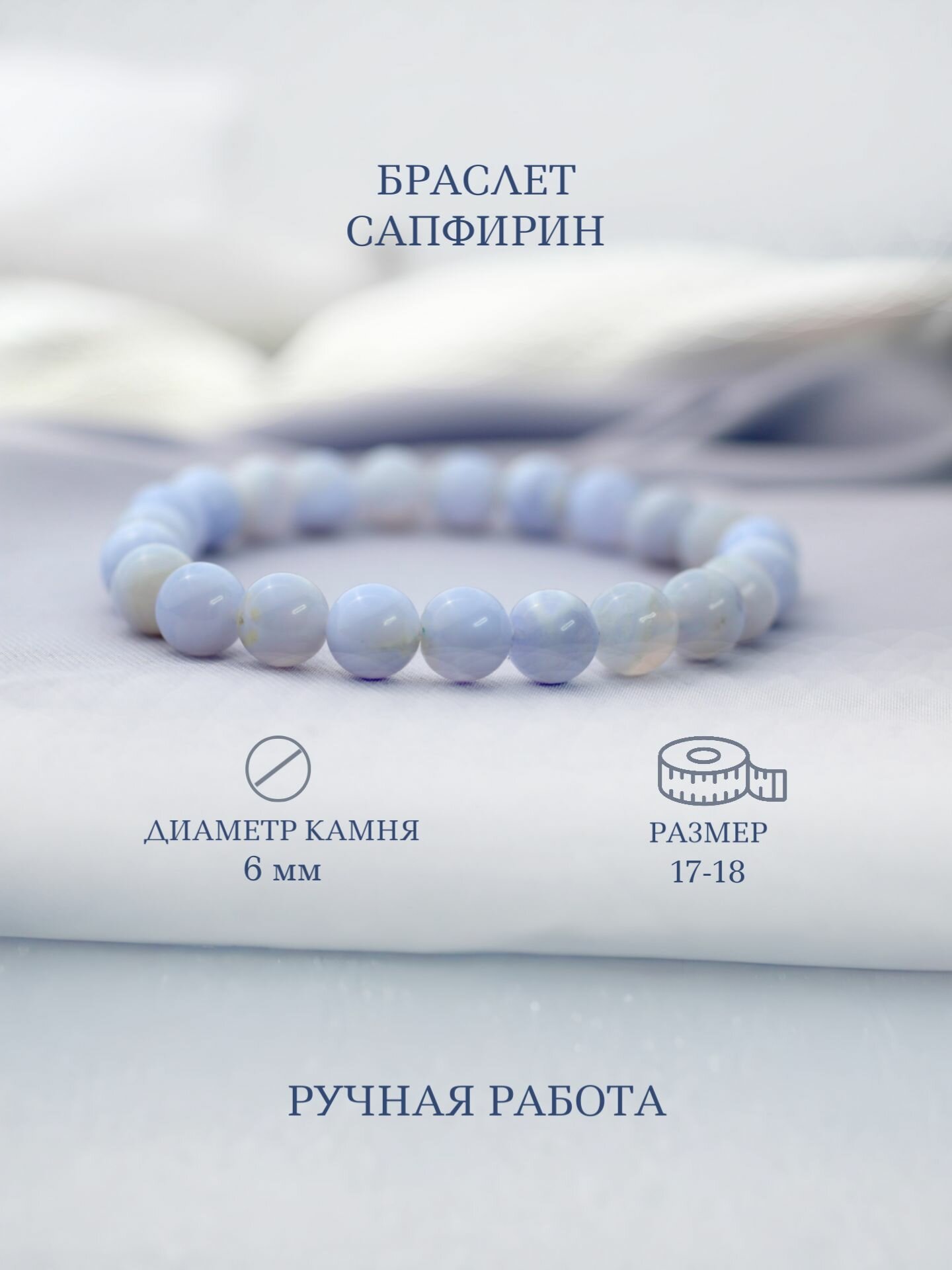Браслет