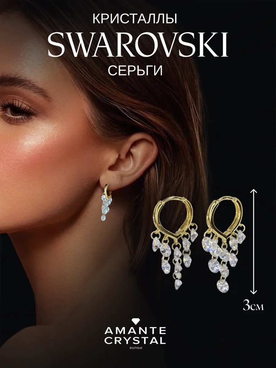 Серьги цепочки, с подвесками, циркон