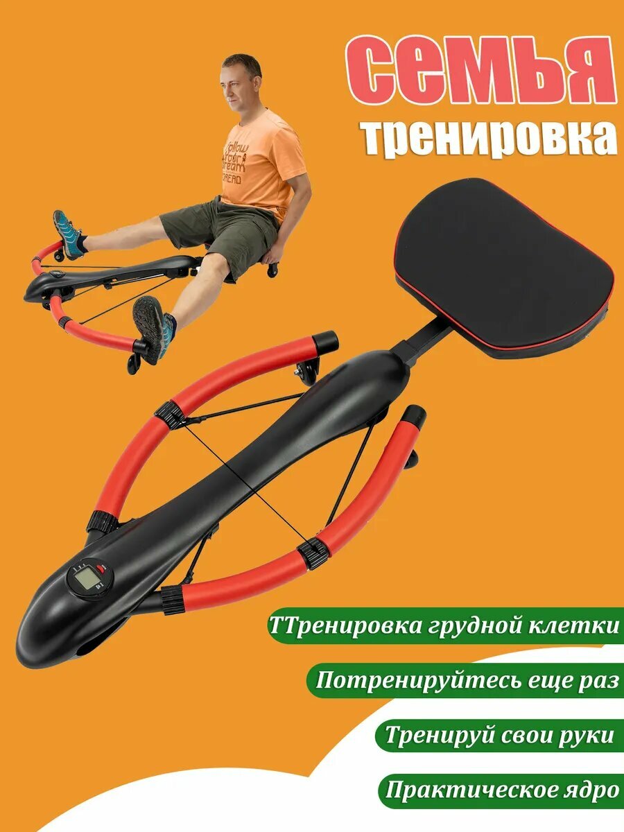 Тренажёр гребной взрослый