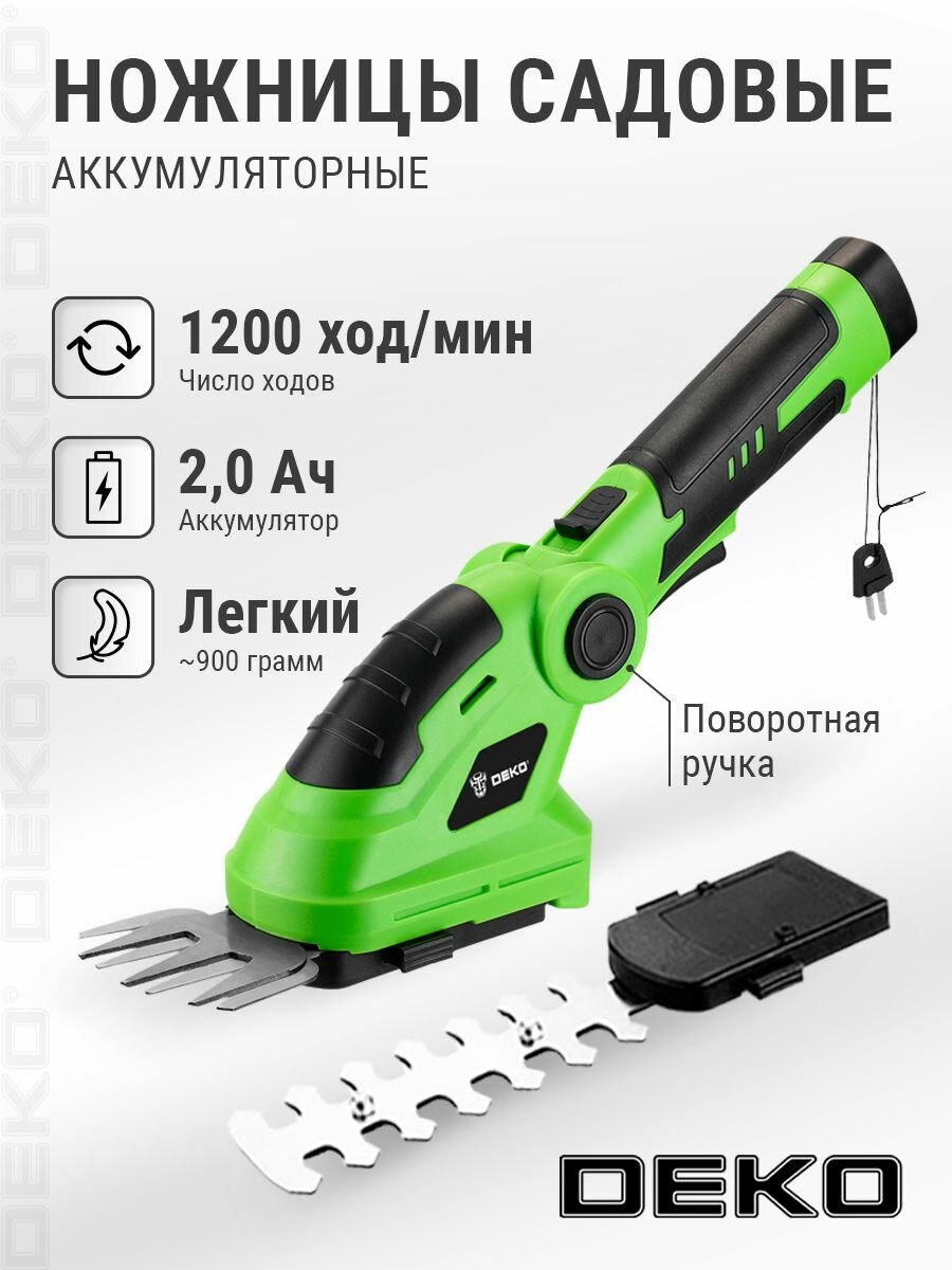 Садовые ножницы