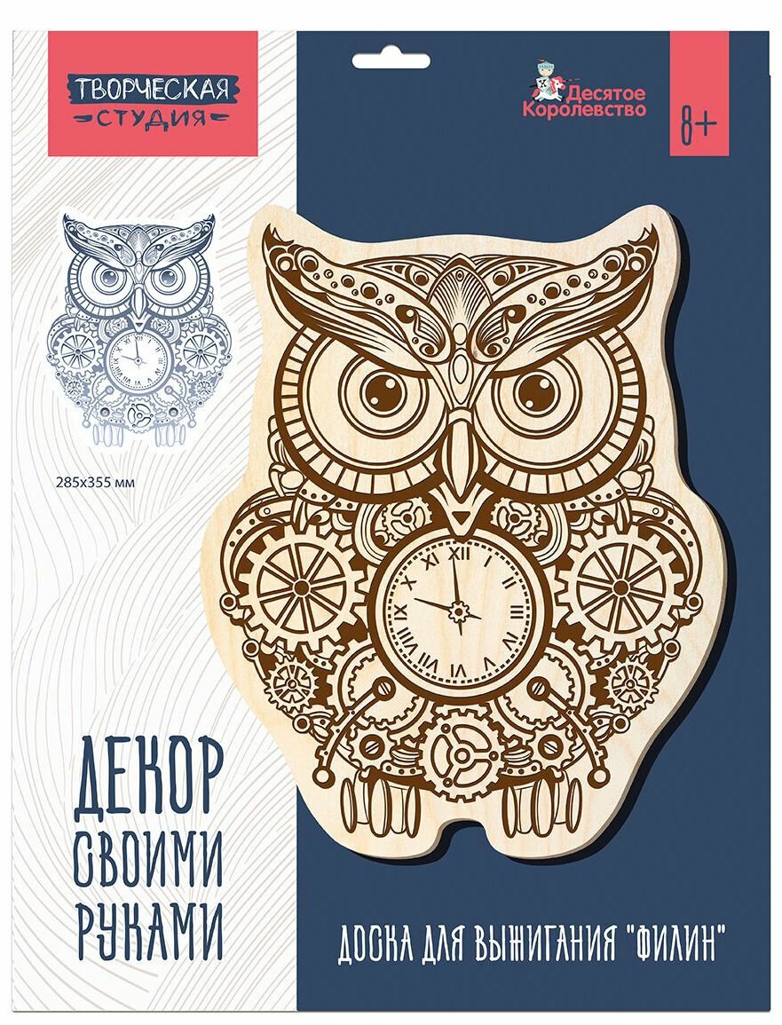 Доска для выжигания по дереву "Филин" с рисунком для детского творчества, дощечка-заготовка для выжигателя, формат A3