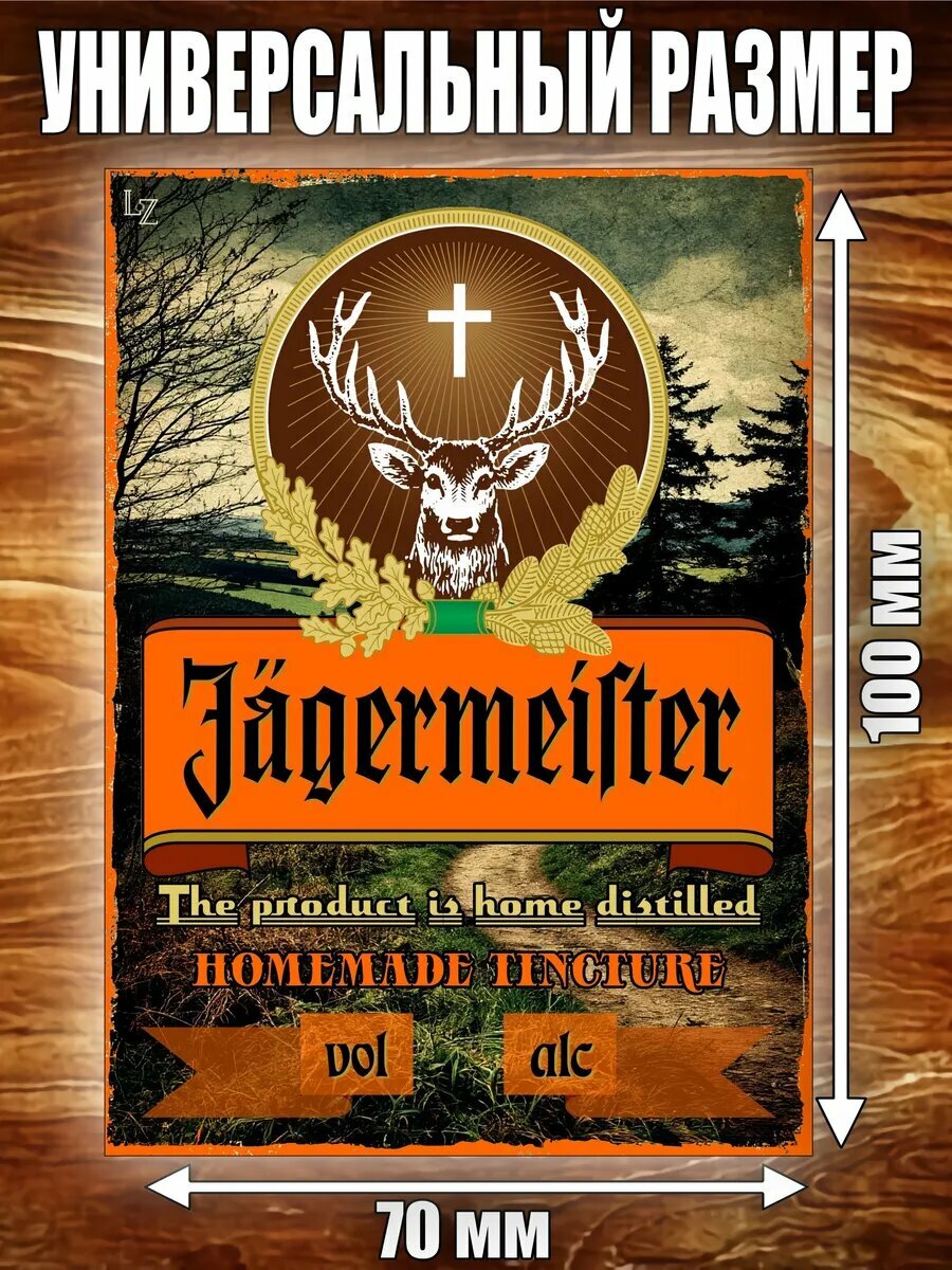 Этикетка "Егерь", 70х100 мм, 18 шт.