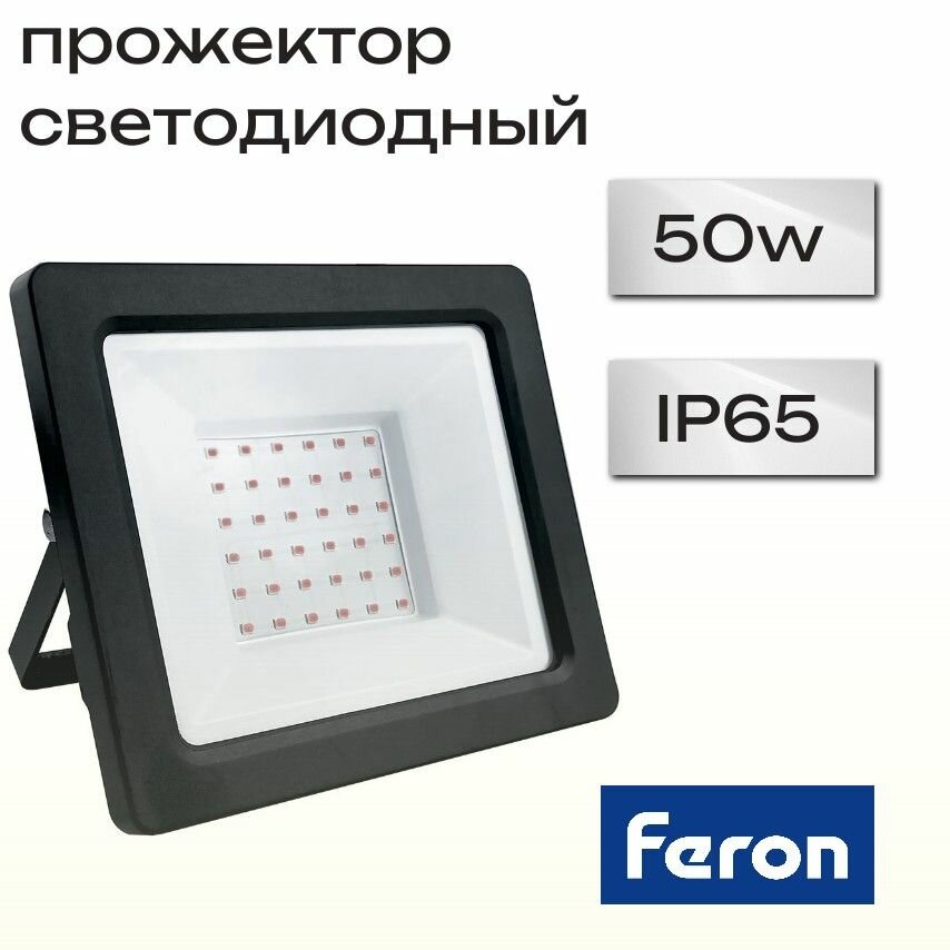 Прожектор уличный светодиодный красный 50W IP65 LL-905 Feron 41520