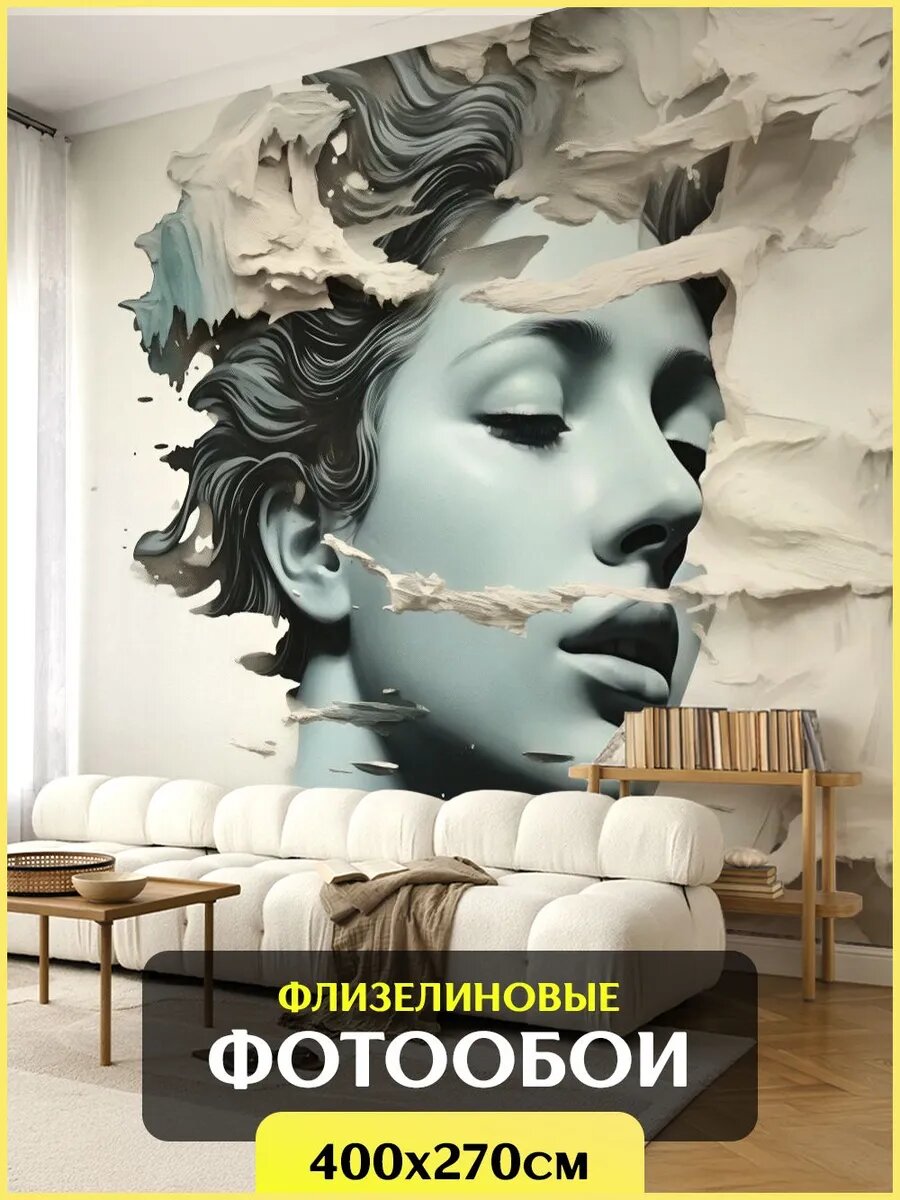 Фотообои на стену Девушка барельеф 400 х 270 см