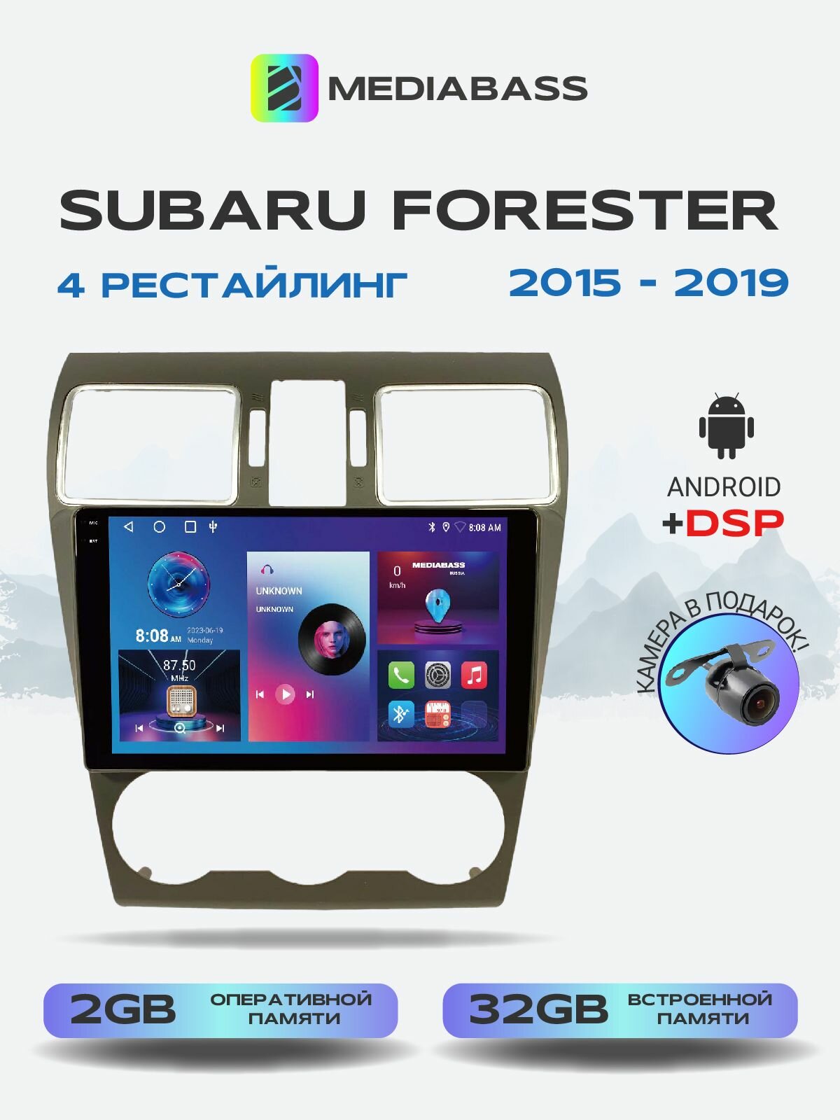 Магнитола для Subaru Forester 2015-2019. Андроид магнитола, 2/32ГБ. Субару Форестер