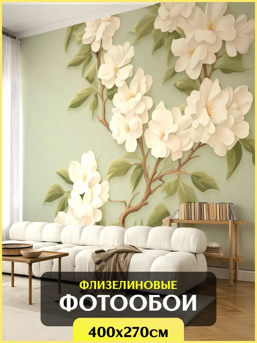 Фотообои на стену Цветы 400 х 270 см