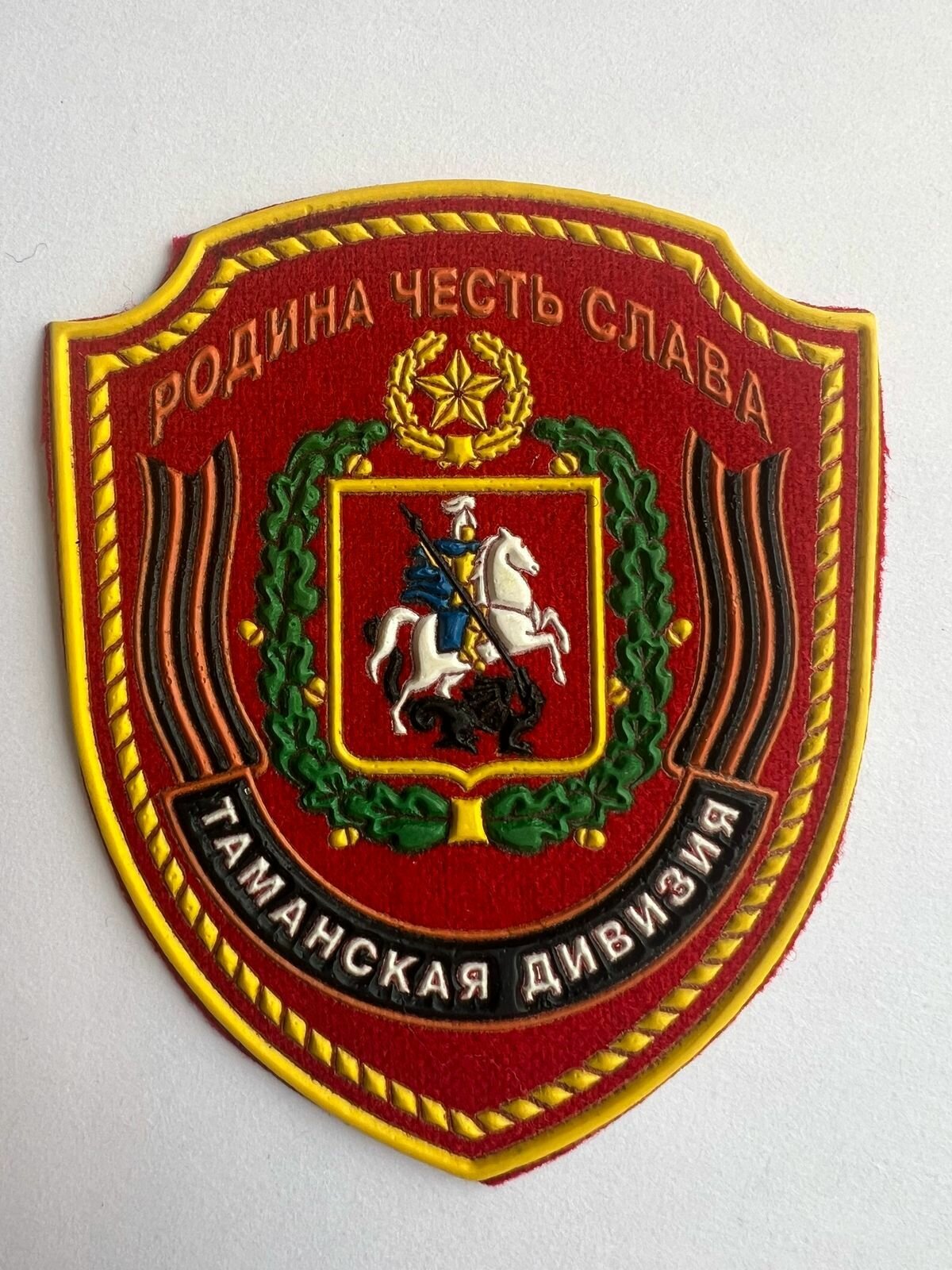 Шеврон Таманской дивизии пришивной пластизоль
