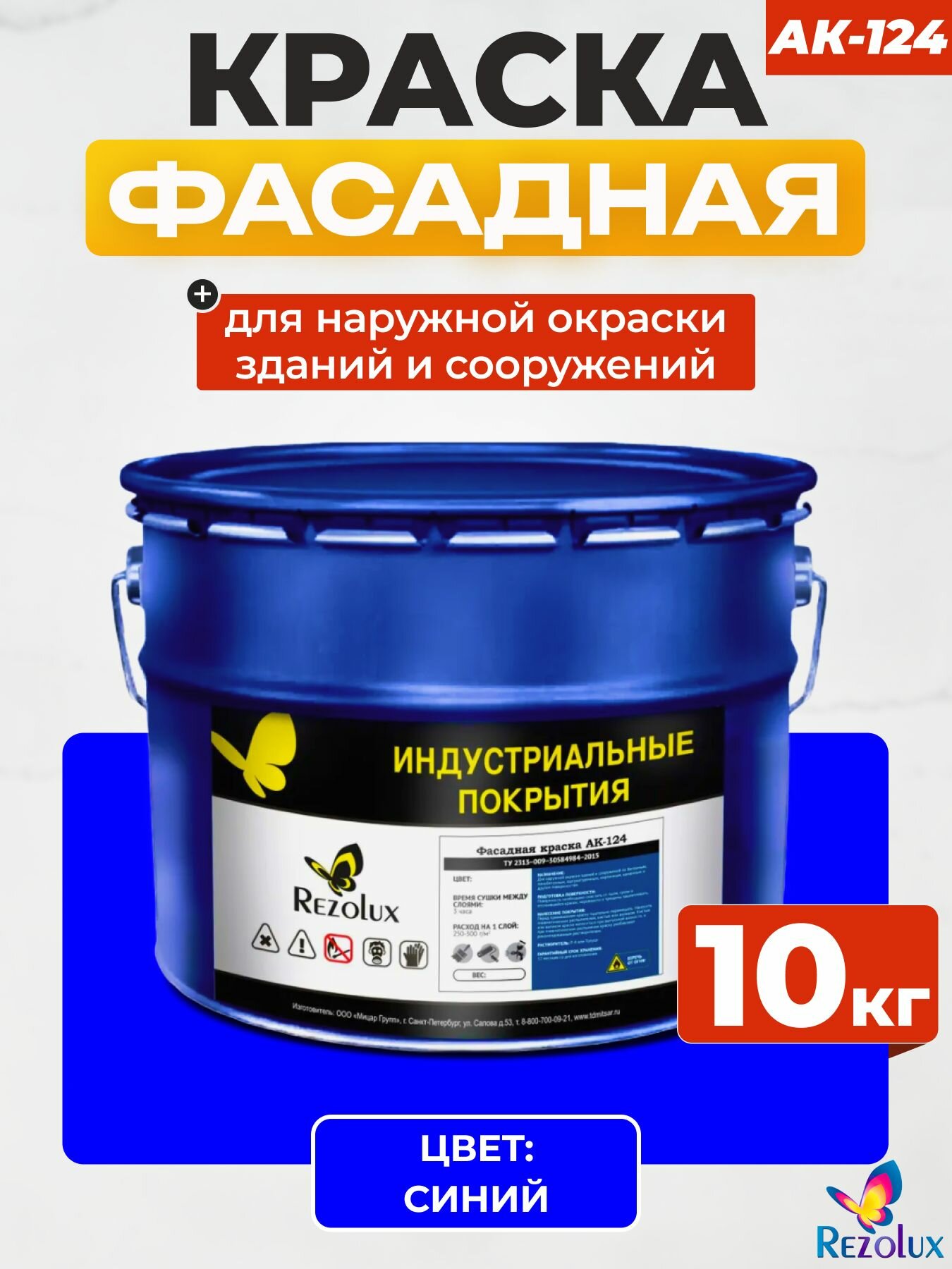 Фасадная краска Rezolux АК-124 для наружной окраски сооружений и зданий, износостойкая, атмосфероустойчивая, защита от УФ.