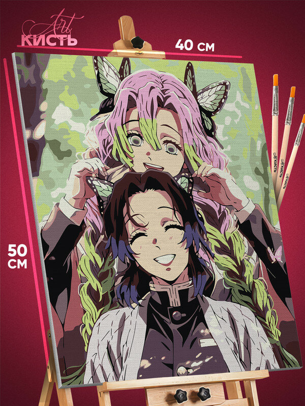 Картина по номерам на холсте с подрамником 40х50 Клинок рассекающий демонов Аниме Шинобу Кочо и Мицури Канроджи