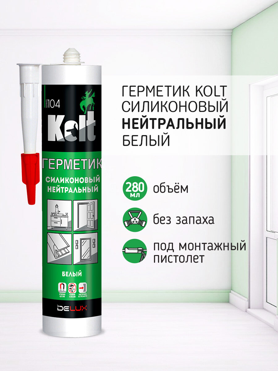 Герметик Kolt силиконовый нейтральный белый, 1 шт.