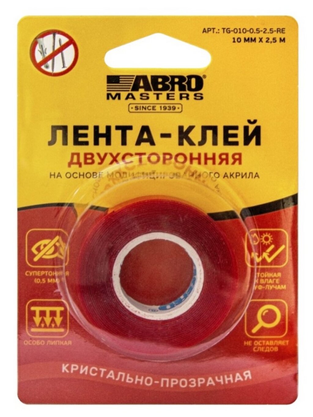 Скотч двухсторонний 10 мм х 2,5 м "ABRO" (прозрачный)