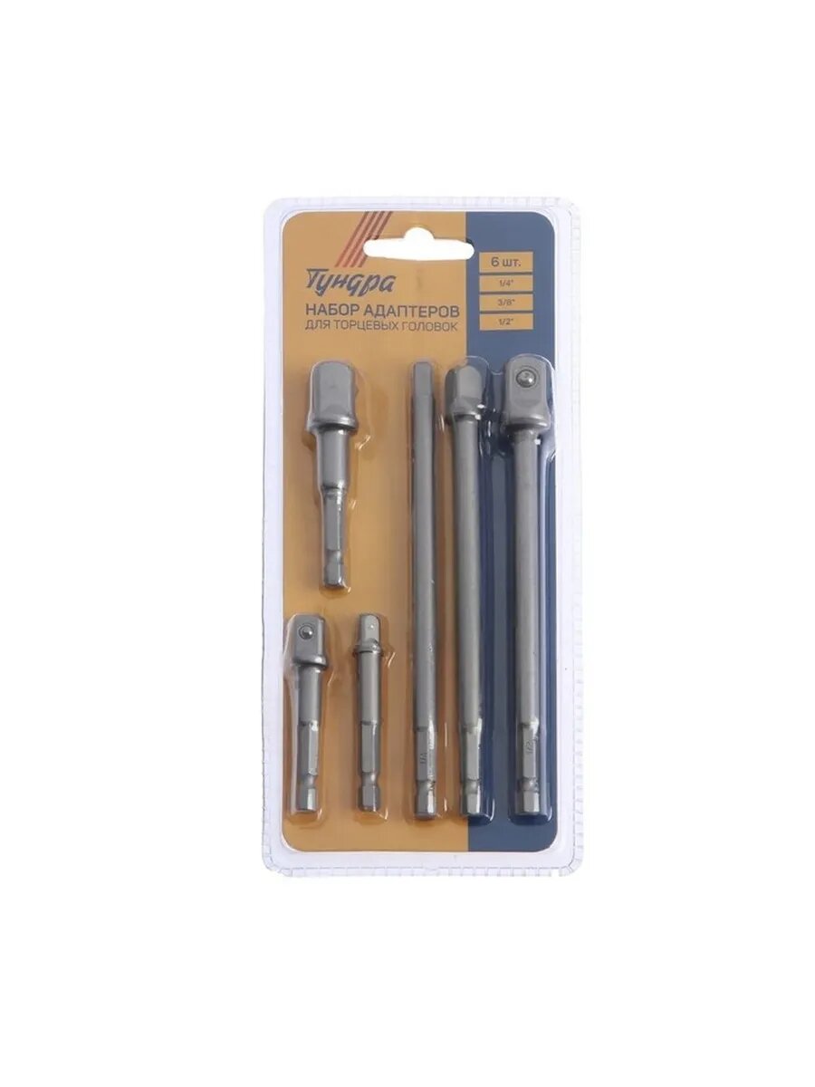 Комплект адаптеров для головок с разными размерками