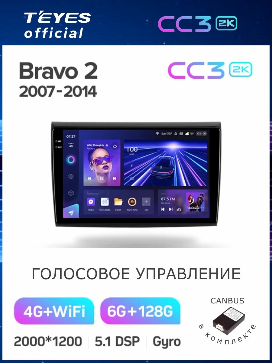 Магнитола Fiat Bravo 198 2 II 2007-2014 Teyes CC3 2K 6/128GB, штатная магнитола, 8-ми ядерный процессор, QLED экран, 2