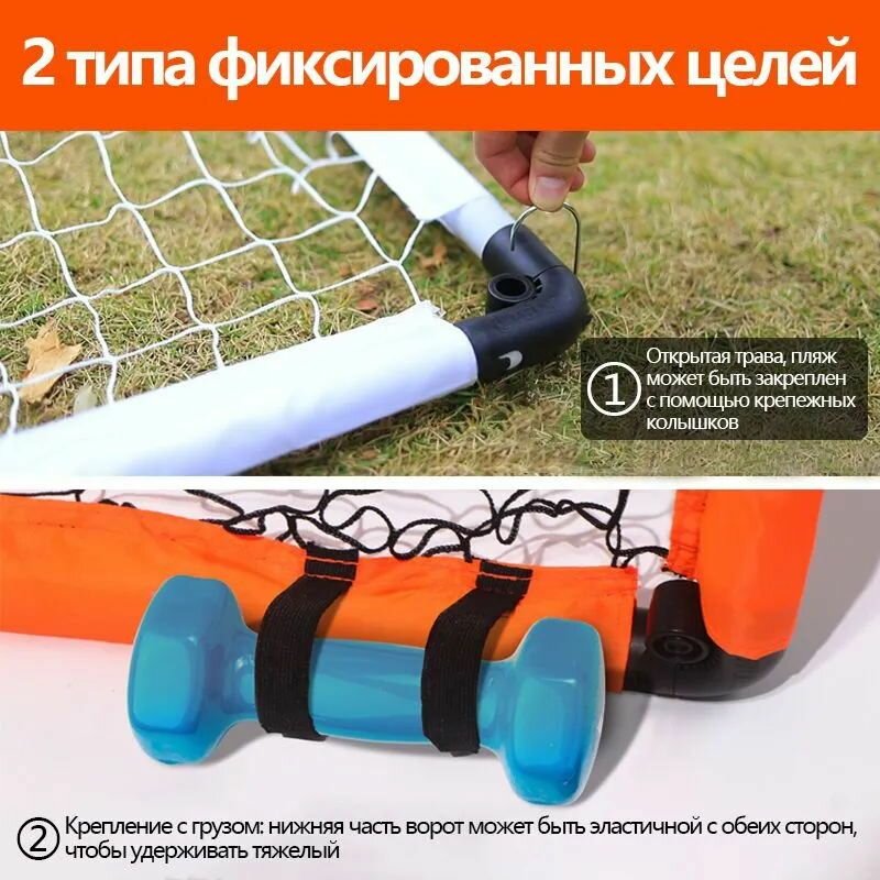 Футбольные ворота — фото 1