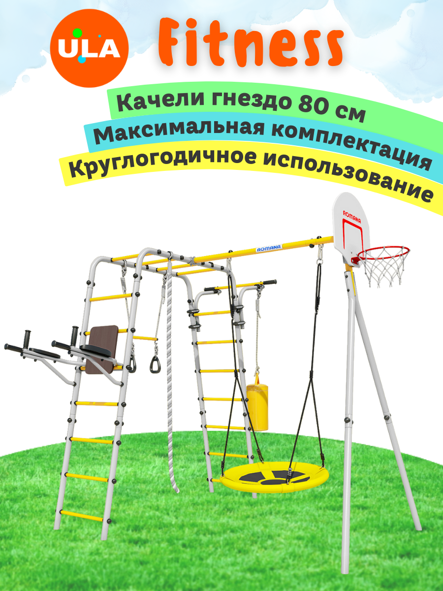 Уличный комплекс Romana Fitness, качели гнездо 80 см